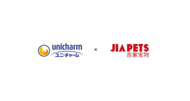 《ユニ・チャーム株式会社》中国でペットケア事業を展開する JIA PETS社と資本業務提携｜JP PET NEWS